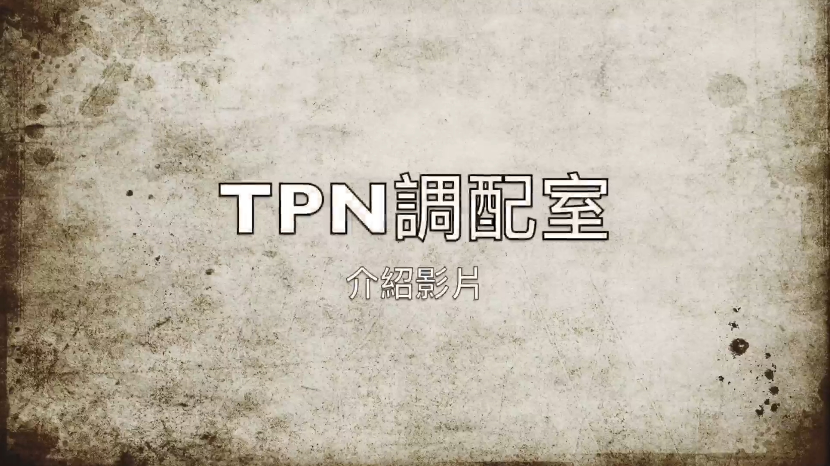 1. TPN